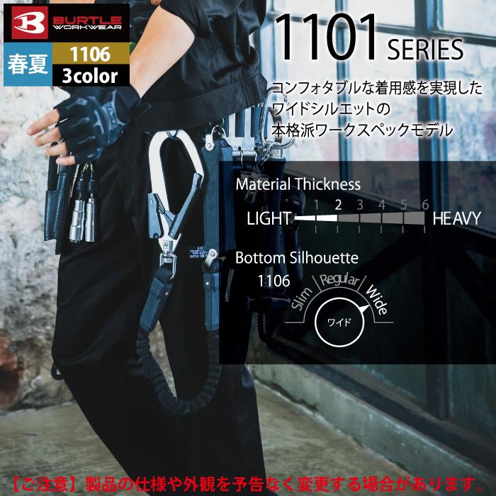 BURTLE バートル 作業着 作業ズボン 1106 パワーカーゴパンツ 91-100 作業服 春夏 ズボン : BURTLE専門店 バートル ショップ - 通販 - Yahoo!ショッピング