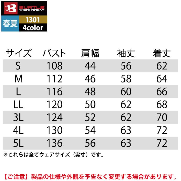 BURTLE バートル 作業着 1301 長袖ブルゾン 5L 作業服 春夏 : BURTLE専門店 バートル ショップ - 通販 - Yahoo!ショッピング