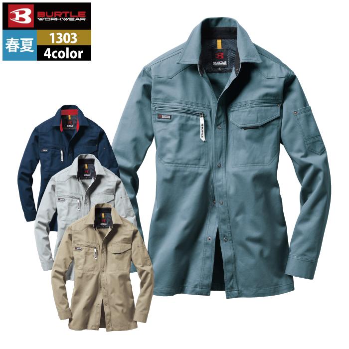 BURTLE バートル 作業着 1303 長袖シャツ 4L 作業服 春夏 : BURTLE専門店 バートル ショップ - 通販 - Yahoo!ショッピング