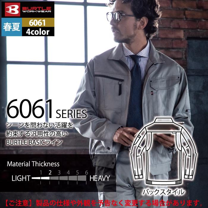 バートル BURTLE 作業着 6061 長袖ブルゾン S-LL かっこいい 作業服 春夏 :1070305:BURTLE専門店 バートル ショップ - 通販 - Yahoo!ショッピング