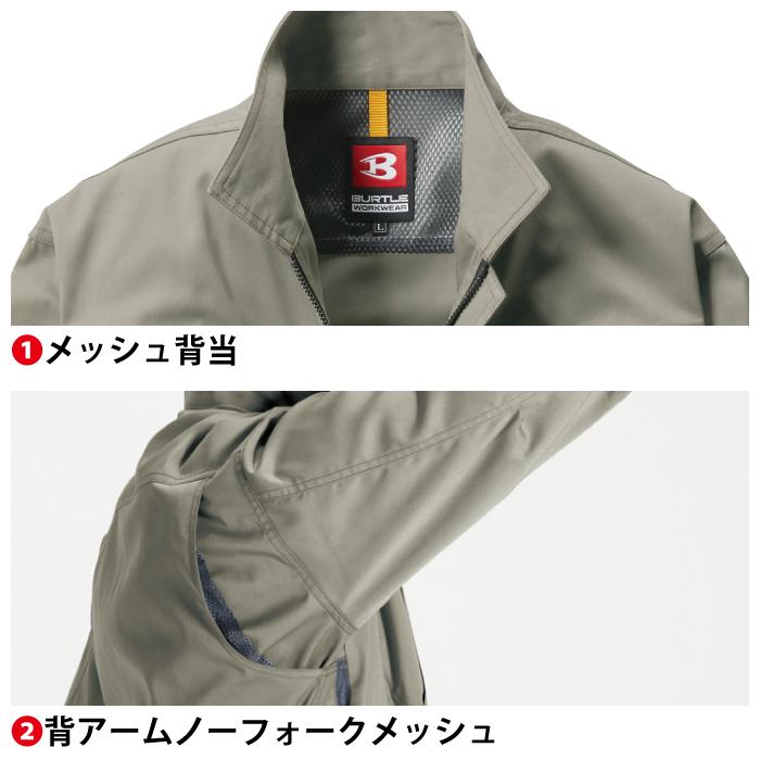 バートル BURTLE 作業着 6061 長袖ブルゾン S-LL かっこいい 作業服 春夏 :1070305:BURTLE専門店 バートル ショップ - 通販 - Yahoo!ショッピング
