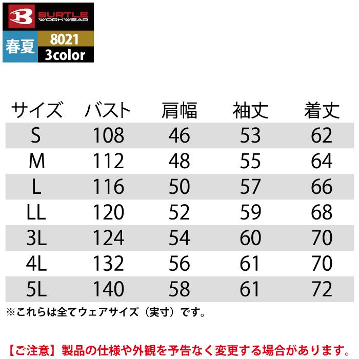 BURTLE バートル 作業着 8021 長袖ブルゾン 4L 作業服 春夏 : BURTLE専門店 バートル ショップ - 通販 - Yahoo!ショッピング