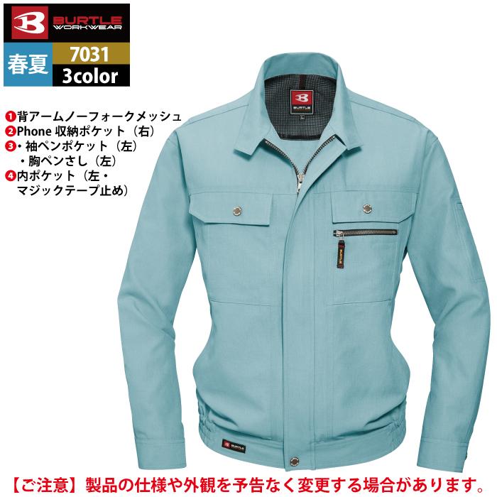 BURTLE バートル 作業着 7031 長袖ブルゾン 4L 作業服 春夏 : BURTLE専門店 バートル ショップ - 通販 - Yahoo!ショッピング