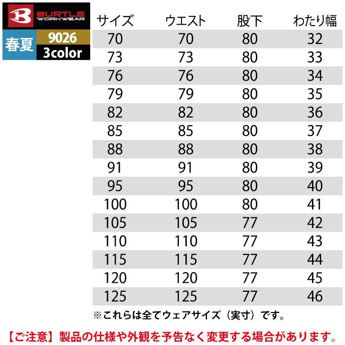 BURTLE バートル 作業着 作業ズボン 9026 ツータックカーゴパンツ 70-88 ストレッチ 作業服 春夏 ズボン : BURTLE専門店 バートル ショップ - 通販 - Yahoo ...