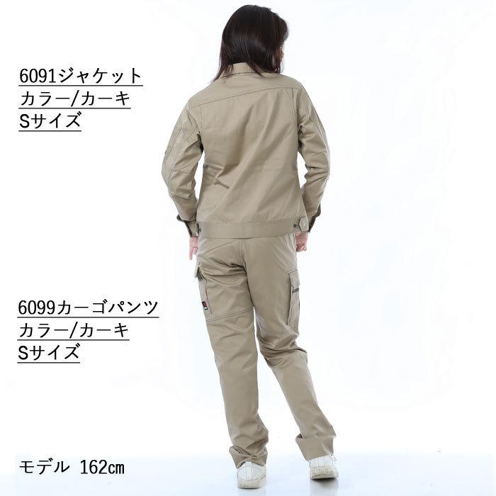 BURTLE バートル 作業着 作業ズボン 6099 レディースカーゴパンツ S-LL 作業服 秋冬 : BURTLE専門店 バートル ショップ - 通販 - Yahoo!ショッピング