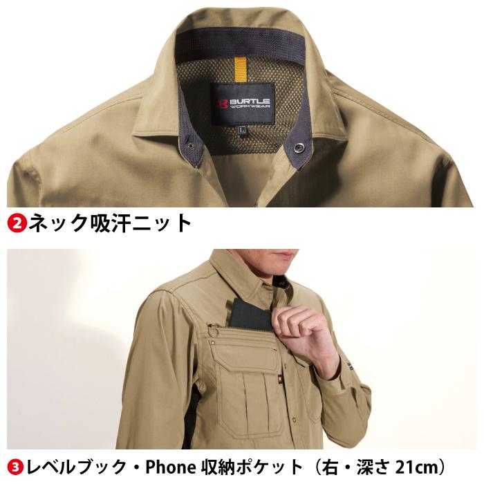 BURTLE バートル 作業着 6103 長袖シャツ SS-LL 作業服 春夏 : BURTLE専門店 バートル ショップ - 通販 - Yahoo!ショッピング