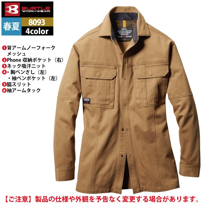 BURTLE バートル 作業着 8093 長袖シャツ S-LL 作業服 春夏 : BURTLE専門店 バートル ショップ - 通販 - Yahoo!ショッピング