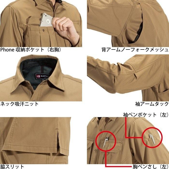 BURTLE バートル 作業着 8093 長袖シャツ 5L 作業服 春夏 : BURTLE専門店 バートル ショップ - 通販 - Yahoo!ショッピング