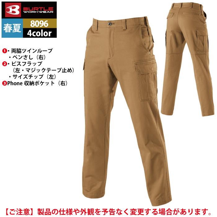 BURTLE バートル 作業着 作業ズボン 8096 カーゴパンツ 110 作業服 春夏 : BURTLE専門店 バートル ショップ - 通販 - Yahoo!ショッピング