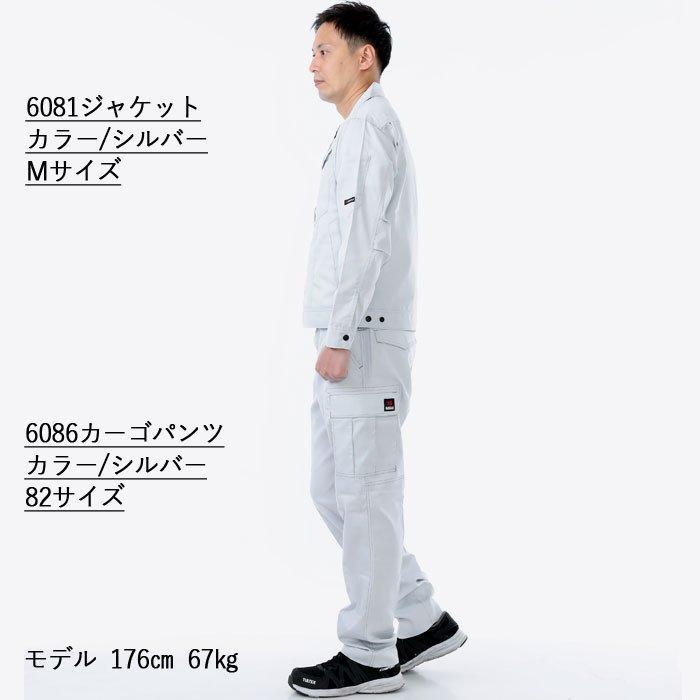 バートル BURTLE 上下セット 6081 と 6086 ジャケットセットアップ SS〜LL 春夏用 作業服 作業着 制電ケア JIS T8118適合 快適 即日出荷一部あり ...