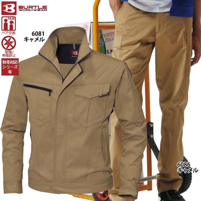 バートル BURTLE 春夏 6081ジャケット&6086カーゴパンツ 上下セット 4L かっこいい 作業服 作業着 :1136066:BURTLE専門店 バートル ショップ - 通販 ...
