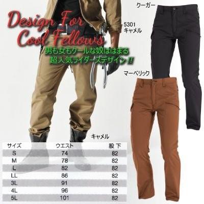 BURTLE バートル 作業着 作業ズボン 5302 カーゴパンツ S-LL 作業服 春夏 : BURTLE専門店 バートル ショップ - 通販 - Yahoo!ショッピング