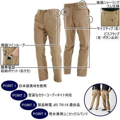 BURTLE（バートル） 作業着 作業ズボン 7083 ユニセックスパンツ SS-LL 作業服 秋冬 : BURTLE専門店 バートル ショップ - 通販 - Yahoo!ショッピング