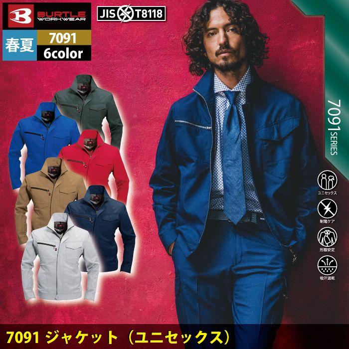 BURTLE バートル 作業着 7091 ジャケット SS-LL 作業服 春夏 : BURTLE専門店 バートル ショップ - 通販 - Yahoo!ショッピング