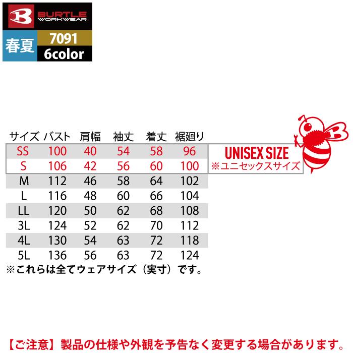 BURTLE バートル 作業着 7091 ジャケット SS-LL 作業服 春夏 : BURTLE専門店 バートル ショップ - 通販 - Yahoo!ショッピング