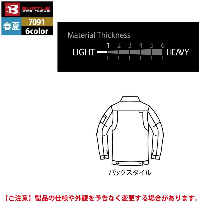 BURTLE バートル 作業着 7091 ジャケット SS-LL 作業服 春夏 : BURTLE専門店 バートル ショップ - 通販 - Yahoo!ショッピング