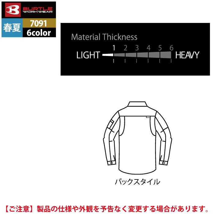 バートル BURTLE 作業着 7093 長袖シャツ SS-LL かっこいい 作業服 春夏 :1157371:BURTLE専門店 バートル ショップ - 通販 - Yahoo!ショッピング