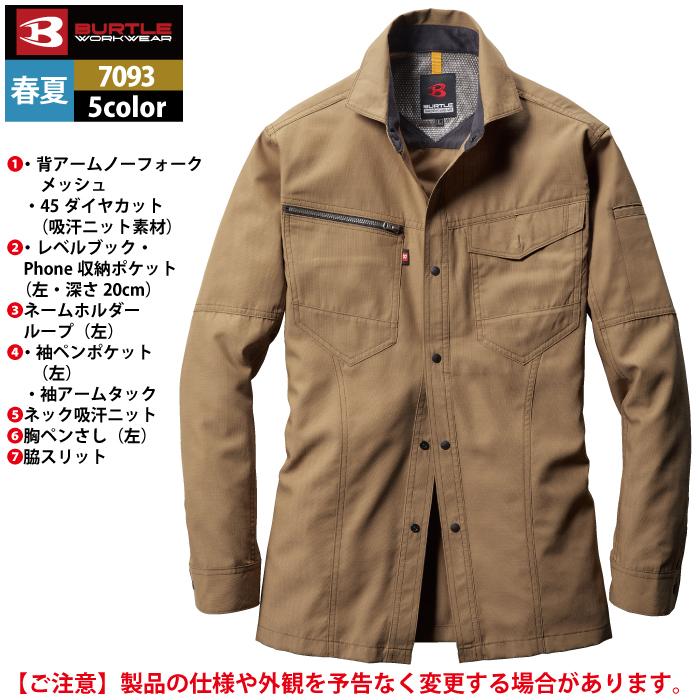 バートル BURTLE 作業着 7093 長袖シャツ SS-LL かっこいい 作業服 春夏 :1157371:BURTLE専門店 バートル ショップ - 通販 - Yahoo!ショッピング