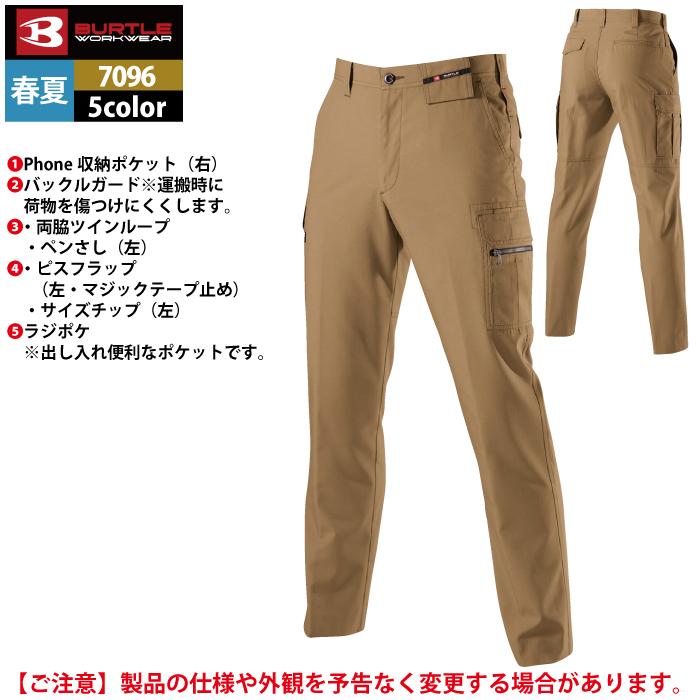 BURTLE バートル 作業着 作業ズボン 7096 カーゴパンツ 105-110 作業服 春夏 : BURTLE専門店 バートル ショップ - 通販 - Yahoo!ショッピング