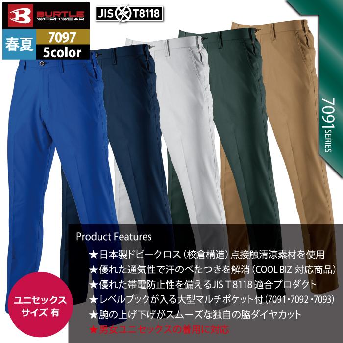 BURTLE バートル 作業着 作業ズボン 7097 ユニセックスパンツ 4L 作業服 春夏 : BURTLE専門店 バートル ショップ - 通販 - Yahoo!ショッピング