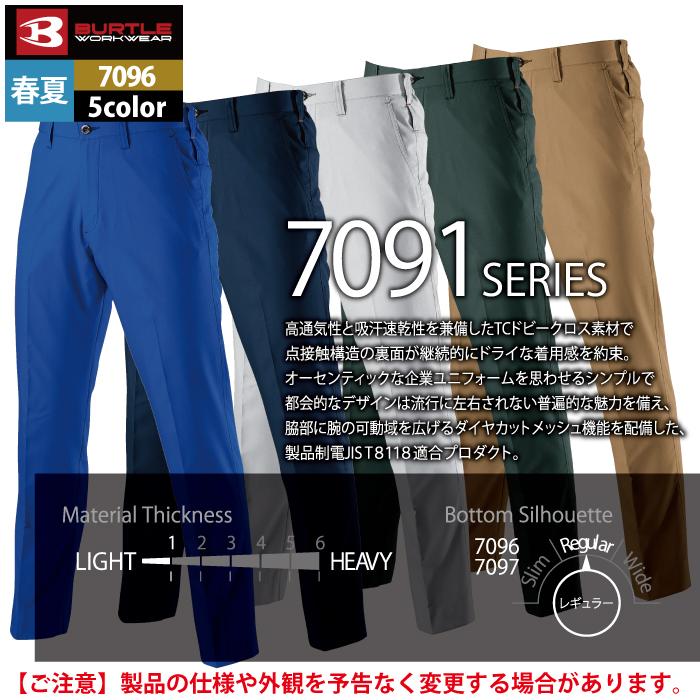 BURTLE バートル 作業着 作業ズボン 7097 ユニセックスパンツ 4L 作業服 春夏 : BURTLE専門店 バートル ショップ - 通販 - Yahoo!ショッピング