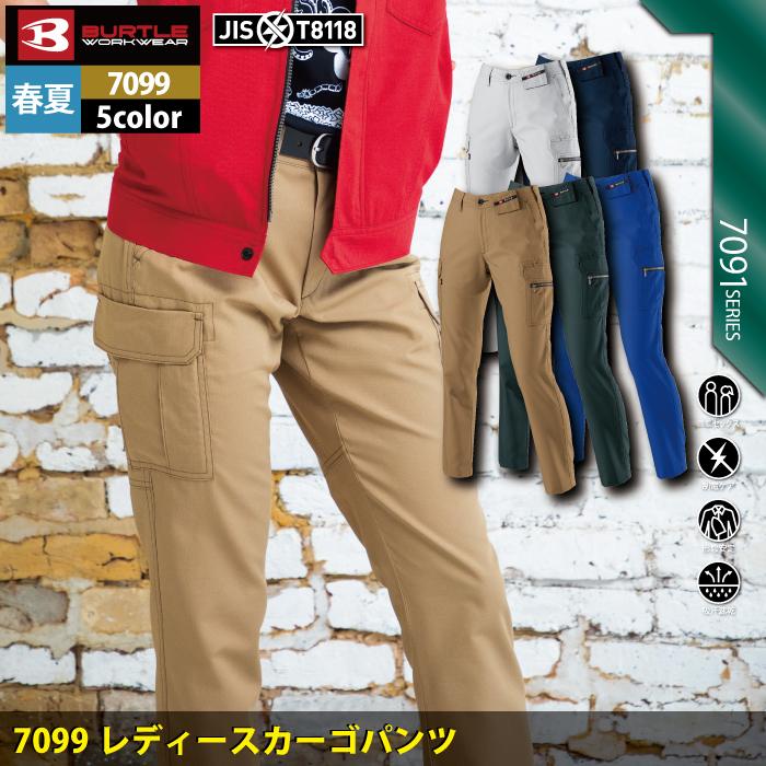 BURTLE（バートル） 作業着 作業ズボン 7099 レディースカーゴパンツ 3L 作業服 春夏 : BURTLE専門店 バートル ショップ - 通販 - Yahoo!ショッピング