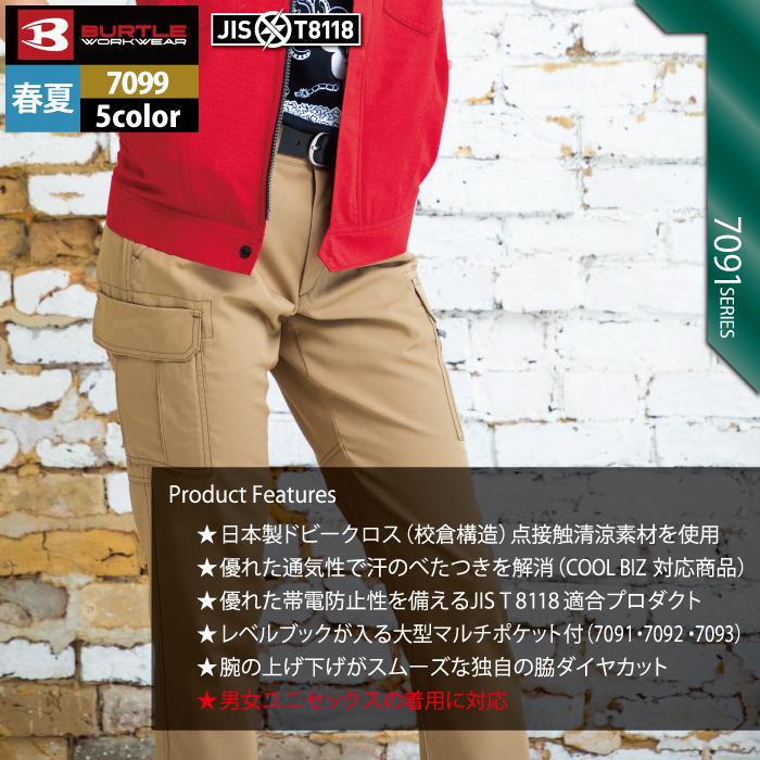 BURTLE（バートル） 作業着 作業ズボン 7099 レディースカーゴパンツ 3L 作業服 春夏 : BURTLE専門店 バートル ショップ - 通販 - Yahoo!ショッピング