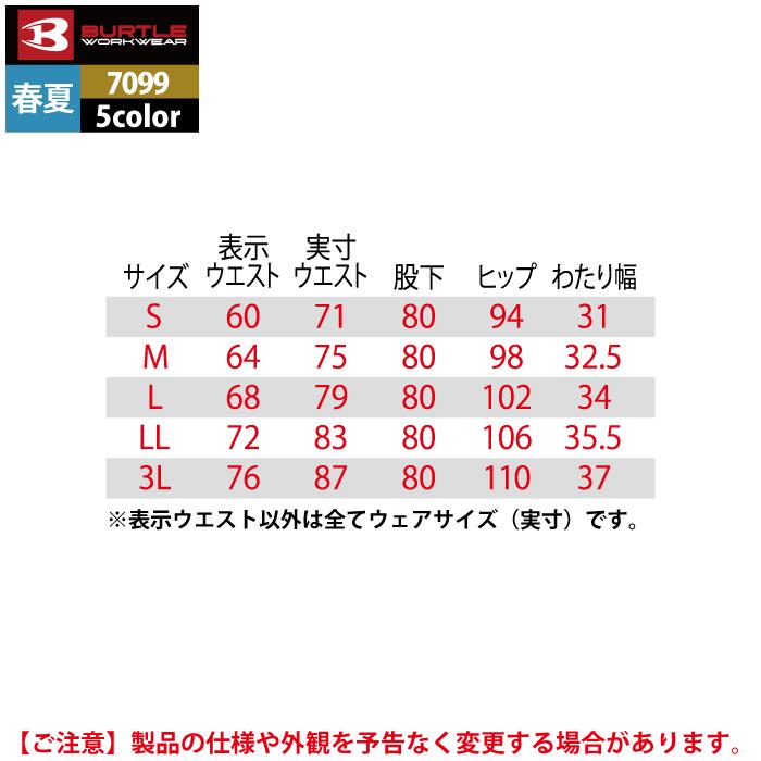 BURTLE（バートル） 作業着 作業ズボン 7099 レディースカーゴパンツ 3L 作業服 春夏 : BURTLE専門店 バートル ショップ - 通販 - Yahoo!ショッピング