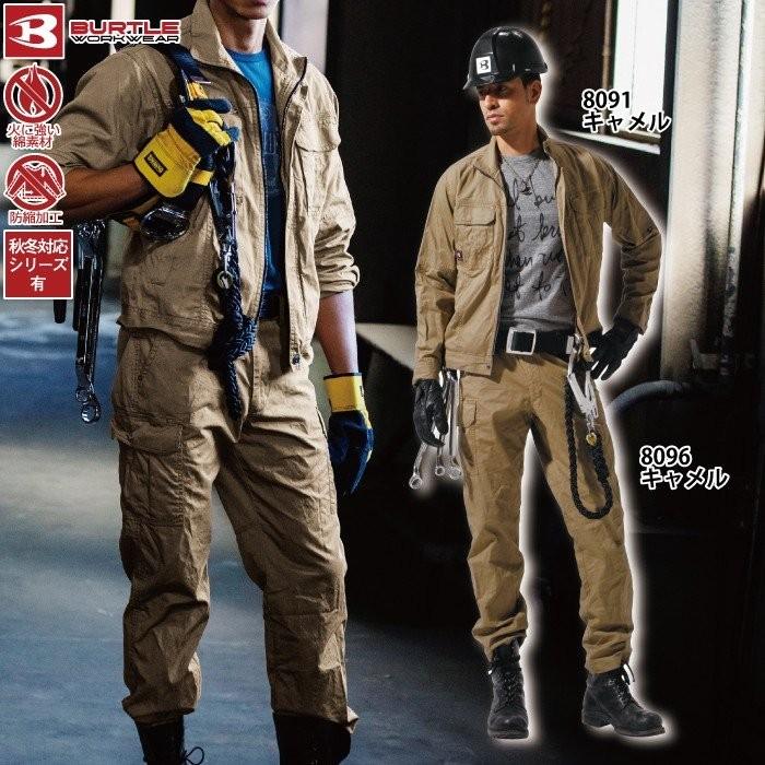 バートル BURTLE 作業着 上下セット 8091 ジャケットと8096カーゴパンツ S-LL 作業服 おしゃれ 春夏 :1195522:BURTLE専門店 バートル ショップ - 通販 ...
