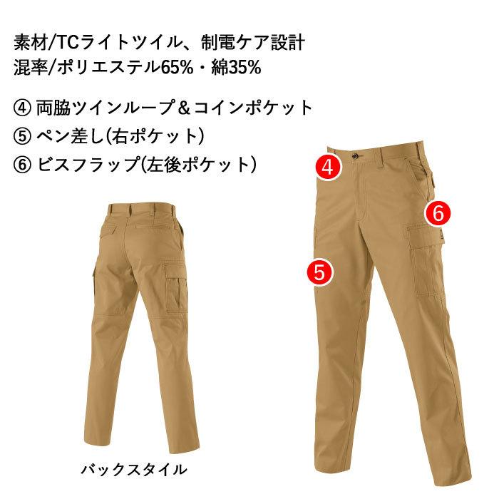 バートル BURTLE 作業着 上下セット 6083 と 6086 長袖シャツセットアップ 作業服 おしゃれ 春夏 JIS適合制電 :1195612:BURTLE専門店 バートル ショップ ...