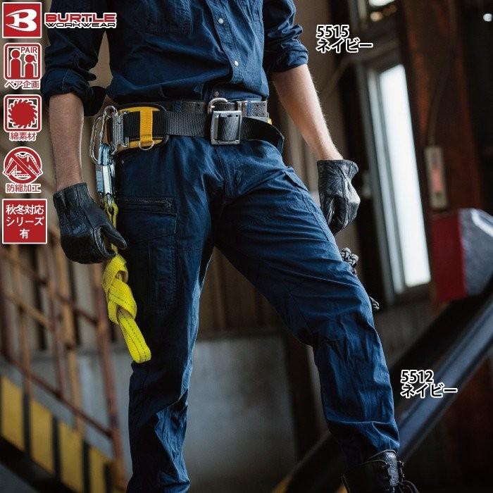 BURTLE バートル 作業着 作業ズボン 5512 カーゴパンツ 4L-5L 作業服 春夏 : BURTLE専門店 バートル ショップ - 通販 - Yahoo!ショッピング