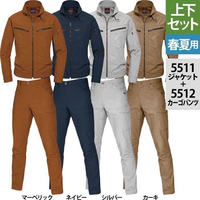 バートル BURTLE 作業着 上下セット 5511ジャケットとト5512カーゴパンツSS-LL 作業服 おしゃれ 春夏 : 1197935 : BURTLE専門店 バートル ショップ ...