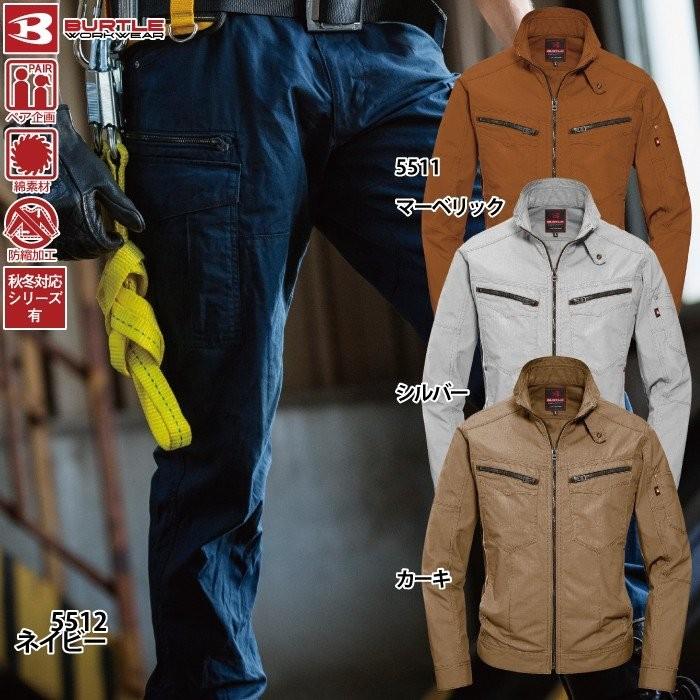 バートル BURTLE 作業着 上下セット 5511ジャケットとト5512カーゴパンツSS-LL 作業服 おしゃれ 春夏 : 1197935 : BURTLE専門店 バートル ショップ ...