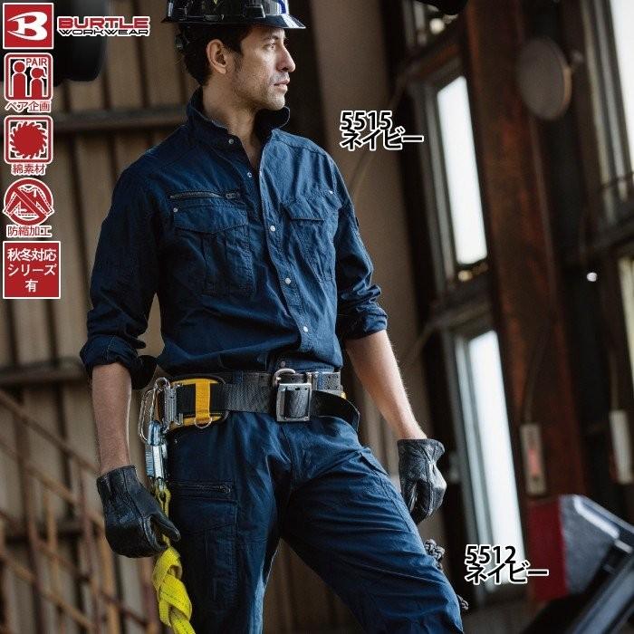 バートル BURTLE 作業着 上下セット 5515長袖シャツと5512カーゴパンツ SS-LL 作業服 おしゃれ 春夏 : 1197983 : BURTLE専門店 バートル ショップ ...