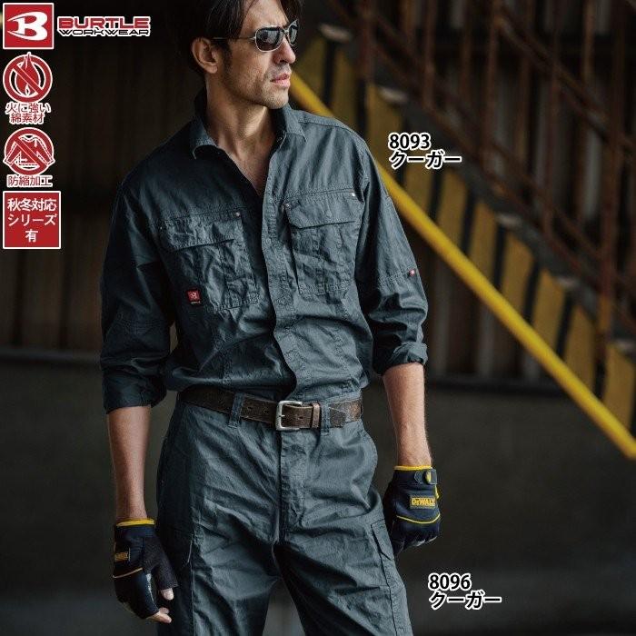バートル BURTLE 作業着 上下セット 8093長袖シャツと8096カーゴパンツ SS-LL 作業服 おしゃれ 春夏 :1198007:BURTLE専門店 バートル ショップ - 通販 ...
