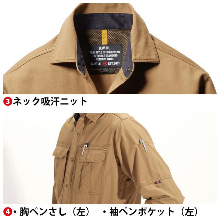 BURTLE バートル 作業着 上下セット 8093長袖シャツと8096カーゴパンツ SS-LL 作業服 おしゃれ 春夏 : BURTLE専門店 バートル ショップ - 通販 - Yahoo ...