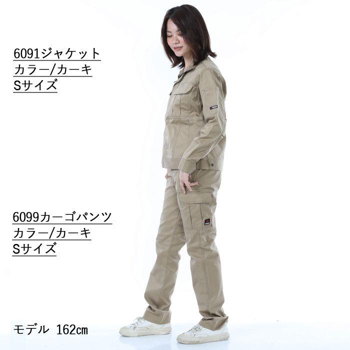 BURTLE バートル 作業着 上下セット 6091ジャケットと6099レディースカーゴパンツ SS-LL 作業服 おしゃれ 秋冬 : BURTLE専門店 バートル ショップ - 通販 ...