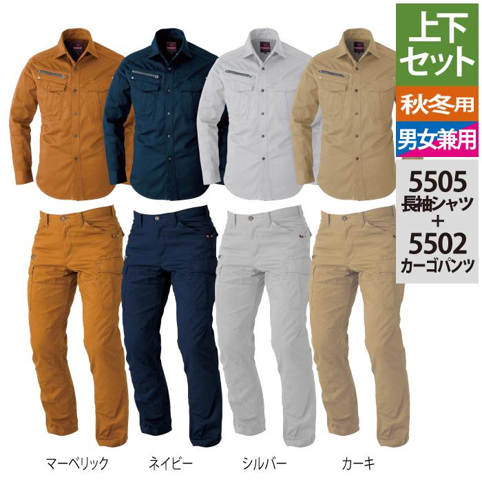 BURTLE バートル 作業着 上下セット 5505長袖シャツと5502カーゴパンツ SS-LL 作業服 おしゃれ 秋冬 : BURTLE専門店 バートル ショップ - 通販 - Yahoo ...