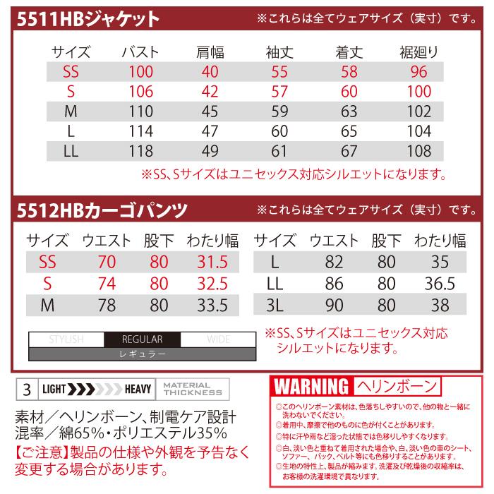BURTLE バートル 作業着 上下セット 5511HBジャケットと5512HBカーゴパンツ SS-LL 作業服 おしゃれ : BURTLE専門店 バートル ショップ - 通販 - Yahoo ...