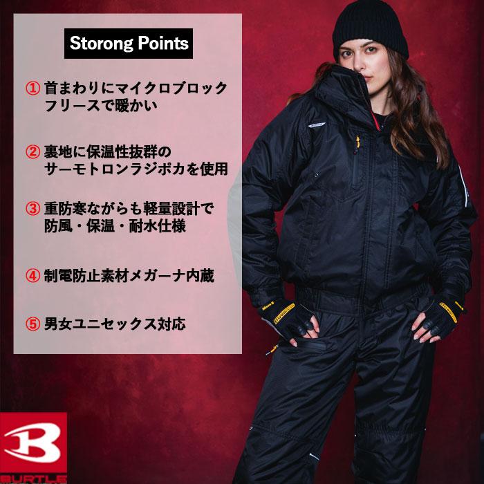 BURTLE バートル 作業着 防寒着 上下セット 7210 防寒ブルゾン S-3L と 7212 防寒パンツ S-LL 作業服 おしゃれ 保温 軽量 : BURTLE専門店 バートル ...