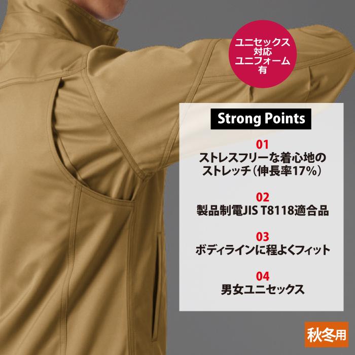 BURTLE バートル 作業着 1701 ジャケット SS-LL ストレッチ ユニセックス 静電ケア スタイリッシュ フィット 作業服 秋冬用 : BURTLE専門店 バートル ショップ ...