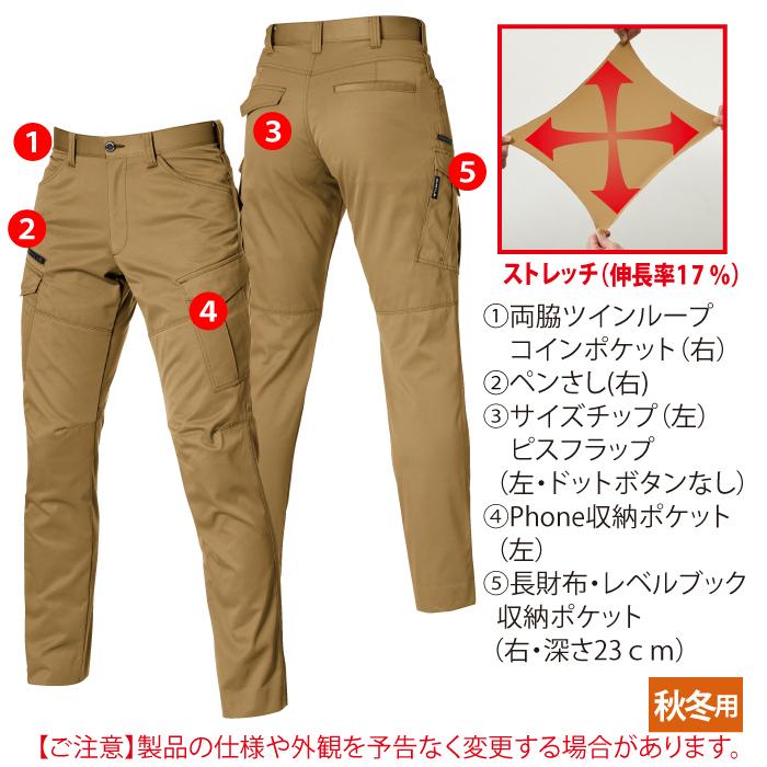 BURTLE バートル 作業着 作業ズボン 1702 カーゴパンツ 4L-5L 秋冬用 : BURTLE専門店 バートル ショップ - 通販 - Yahoo!ショッピング