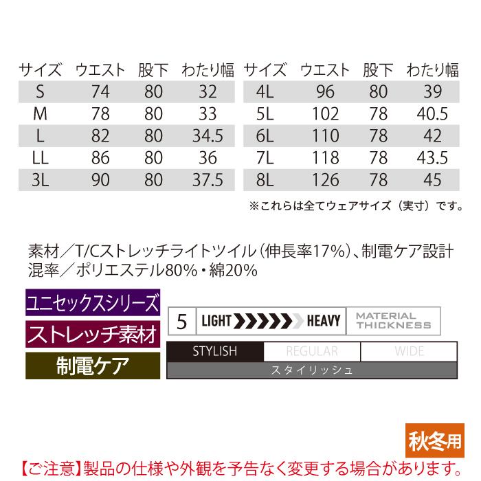 BURTLE バートル 作業着 作業ズボン 1702 カーゴパンツ 8L 秋冬用 : BURTLE専門店 バートル ショップ - 通販 - Yahoo!ショッピング