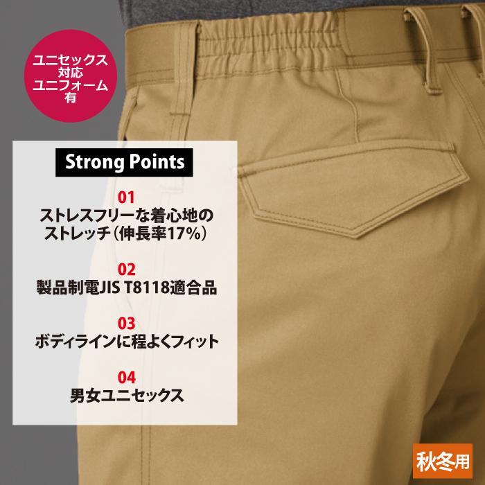 BURTLE バートル 作業着 作業ズボン 1703 ユニセックスパンツ 4L-5L 秋冬用 : BURTLE専門店 バートル ショップ - 通販 - Yahoo!ショッピング
