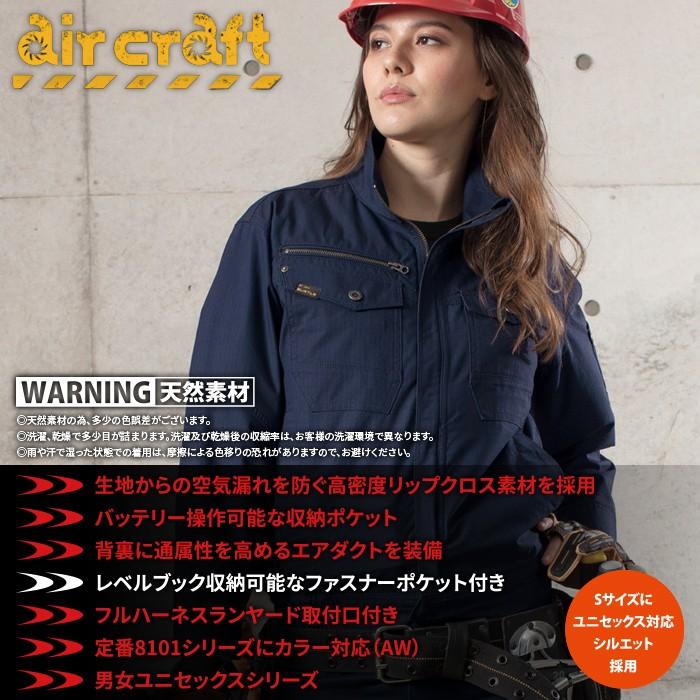 BURTLE バートル 作業着 AIRCRAFT AC1131 エアークラフトブルゾン 3L 単品 春夏 アウトドア 綿100% フルハーネス 8101対応 作業服 : BURTLE専門店 ...