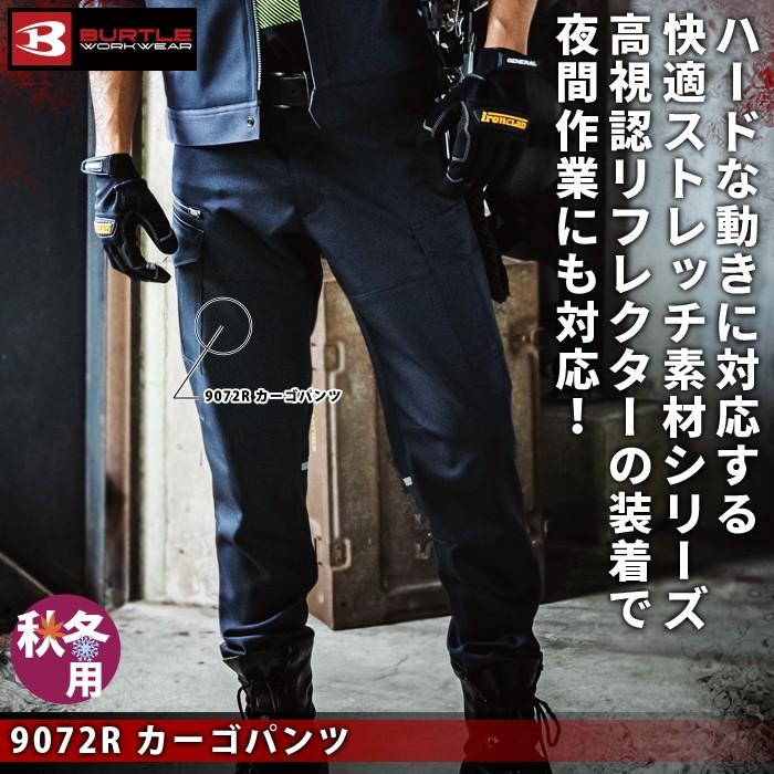 BURTLE バートル 作業着 作業ズボン 9072R カーゴパンツ 8L 作業服 秋冬 : BURTLE専門店 バートル ショップ - 通販 - Yahoo!ショッピング