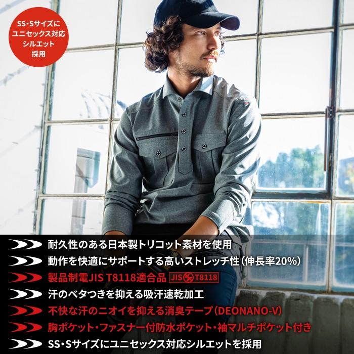 BURTLE バートル 作業着 インナー 705 長袖シャツ SS-3L 作業服 シャツ 春夏 : BURTLE専門店 バートル ショップ - 通販 - Yahoo!ショッピング