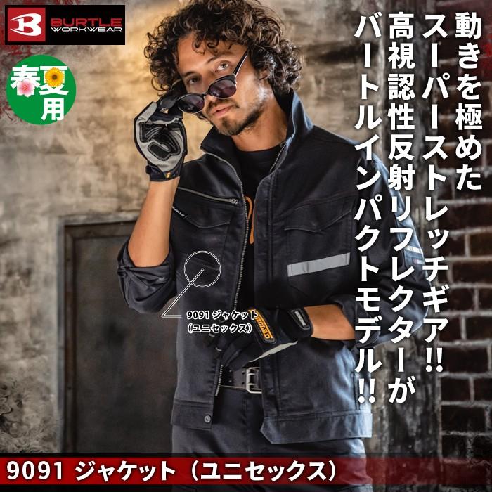バートル BURTLE 作業着 9091 ジャケット SS-LL 作業服 即日出荷一部あり :1236019:BURTLE専門店 バートル ショップ - 通販 - Yahoo!ショッピング
