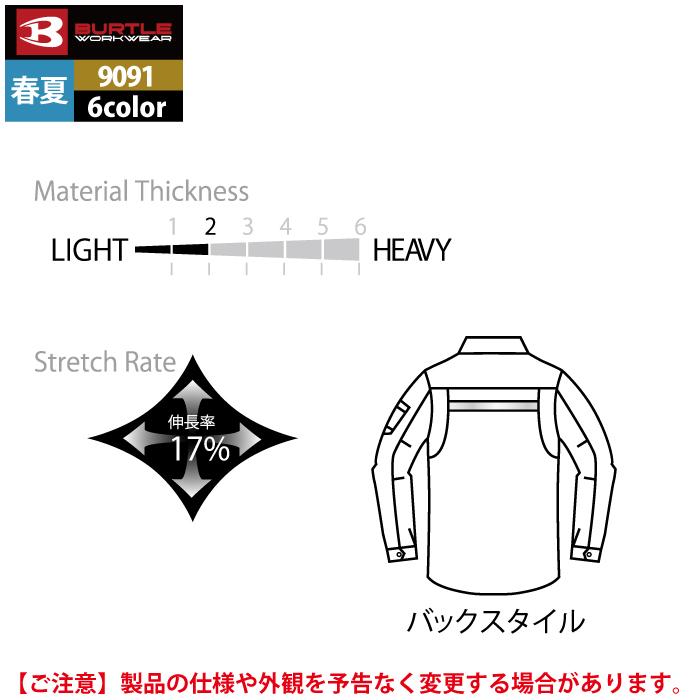 BURTLE バートル 作業着 9095 長袖シャツ SS-LL 作業服 : BURTLE専門店 バートル ショップ - 通販 - Yahoo!ショッピング