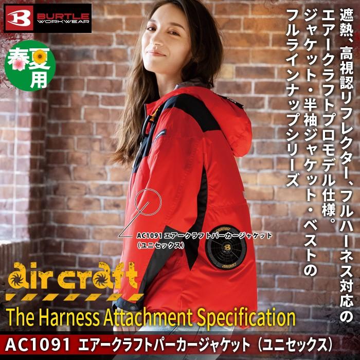 BURTLE バートル 作業着 AC1091 エアークラフトパーカージャケット 5L 作業服 : BURTLE専門店 バートル ショップ - 通販 - Yahoo!ショッピング